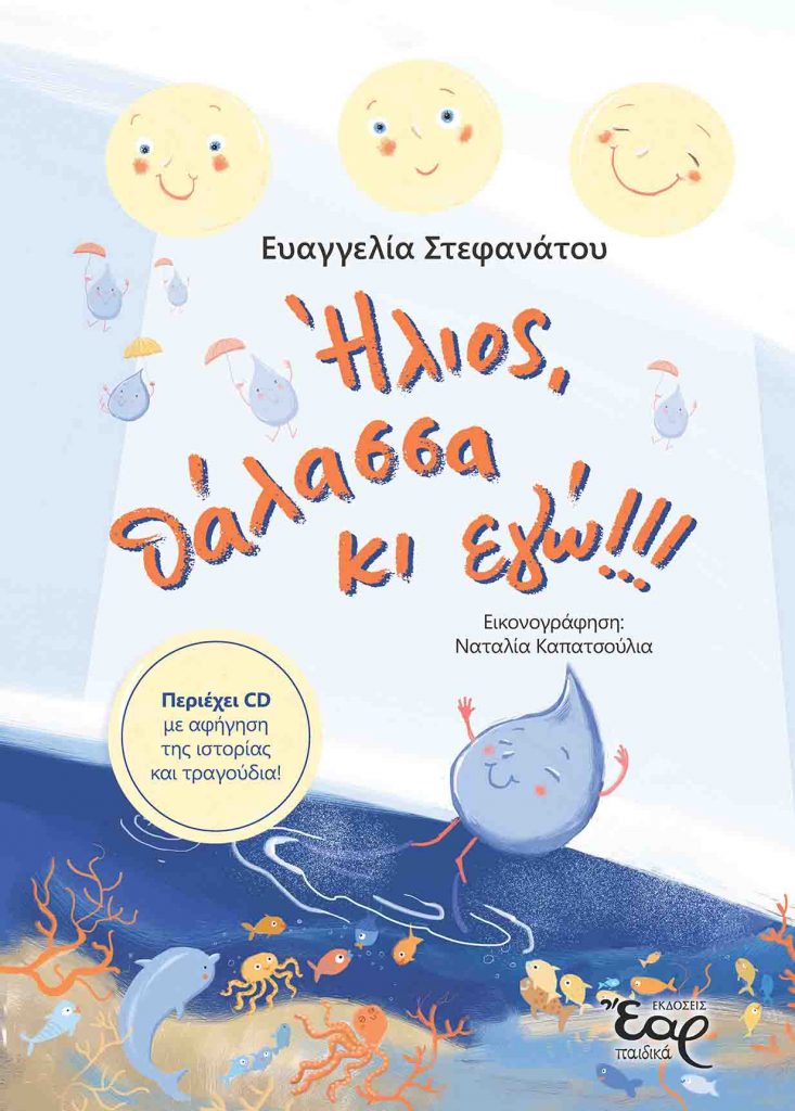 Εκδόσεις Έαρ