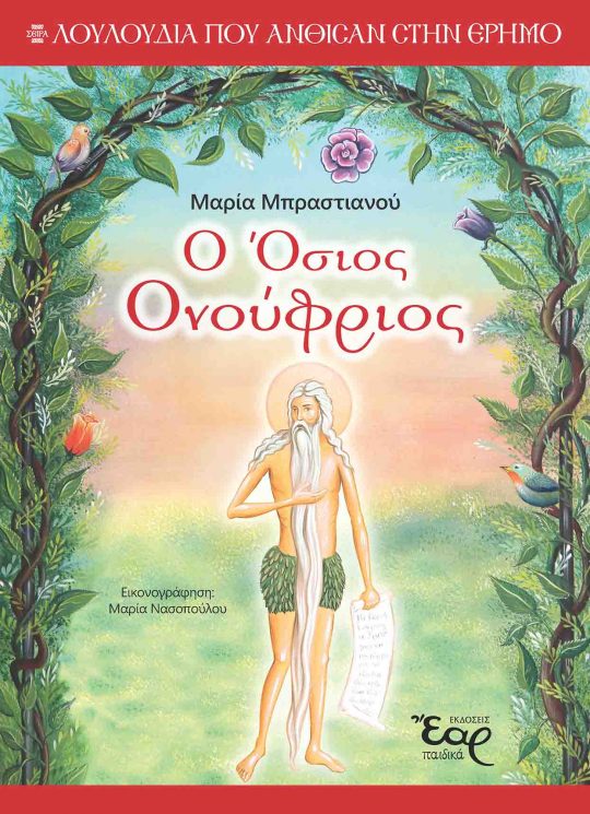 Εκδόσεις Έαρ