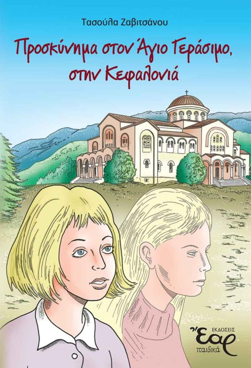 Εκδόσεις Έαρ