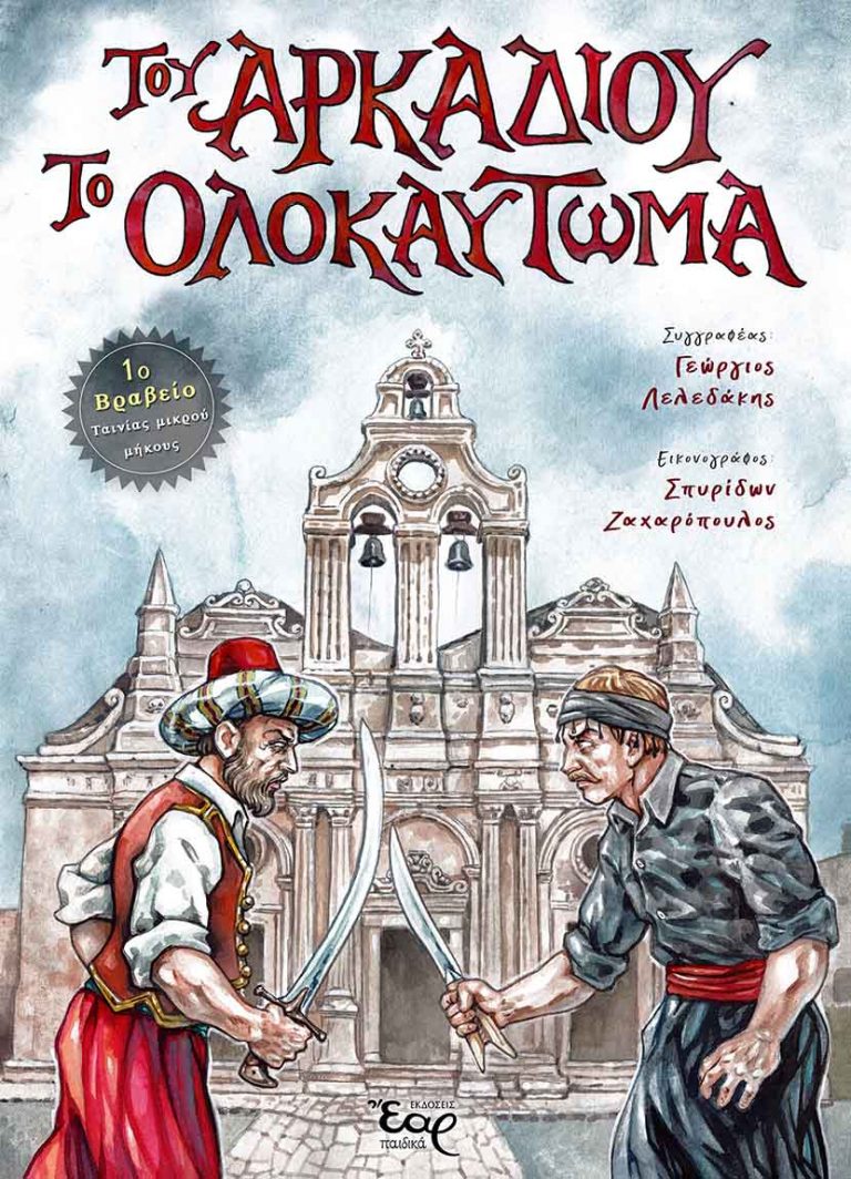 Εκδόσεις Έαρ