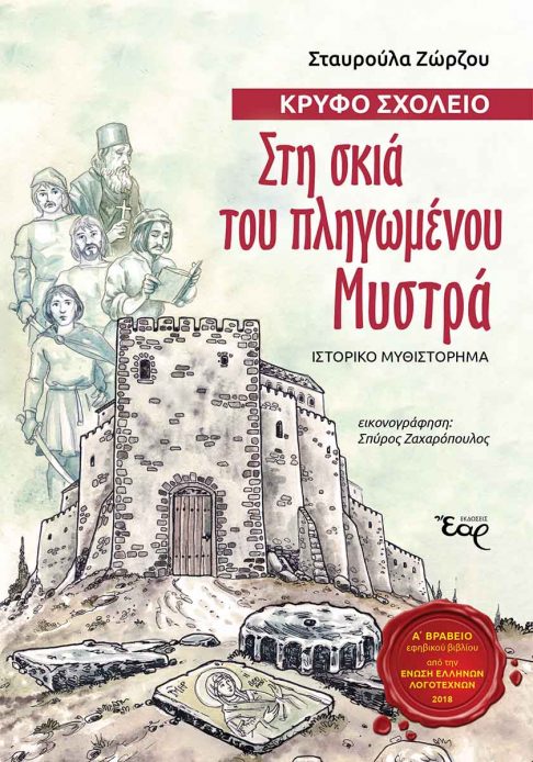 Εκδόσεις Έαρ