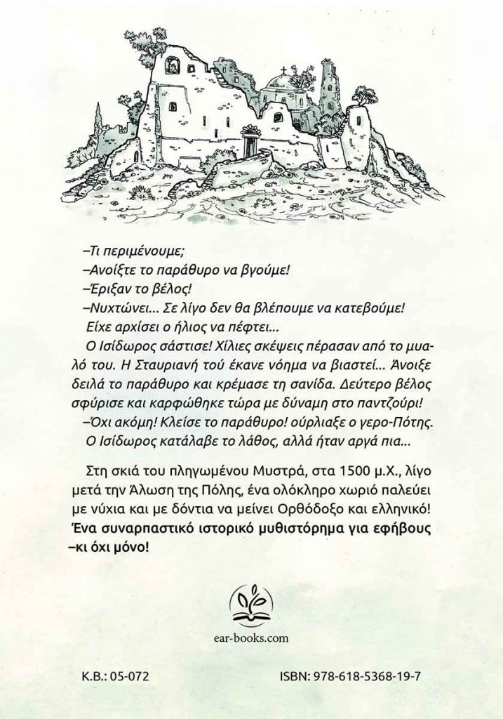 Εκδόσεις Έαρ