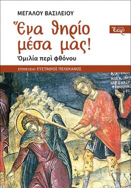 Εκδόσεις Έαρ