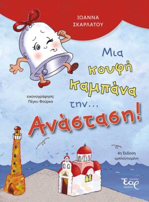 Εκδόσεις Έαρ