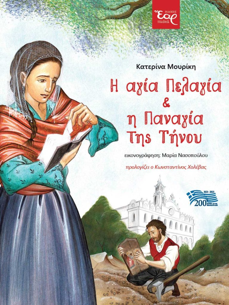 Εκδόσεις Έαρ
