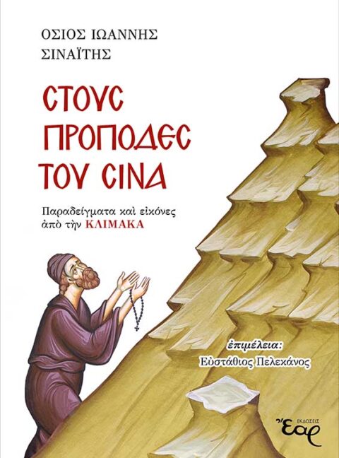 Εκδόσεις Έαρ
