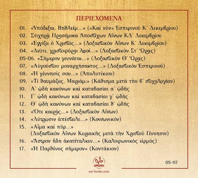 Εκδόσεις Έαρ
