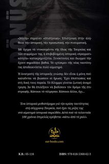 Εκδόσεις Έαρ