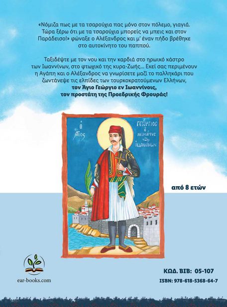 Εκδόσεις Έαρ