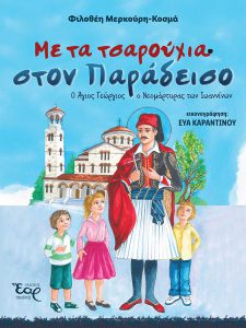 Εκδόσεις Έαρ