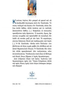 Εκδόσεις Έαρ