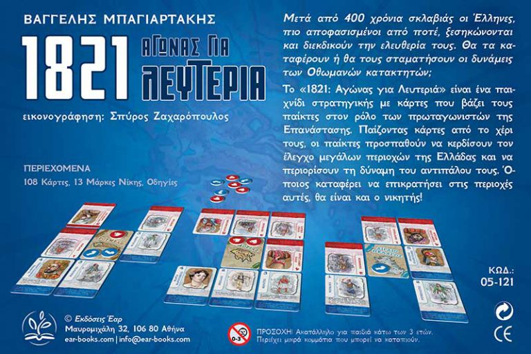 Εκδόσεις Έαρ
