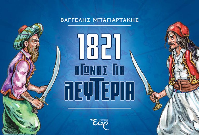Εκδόσεις Έαρ