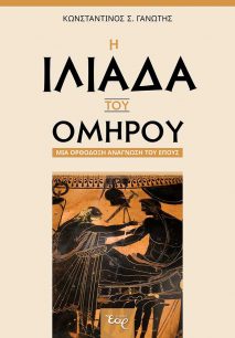 Εκδόσεις Έαρ