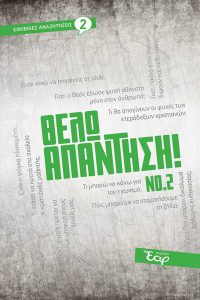Εκδόσεις Έαρ