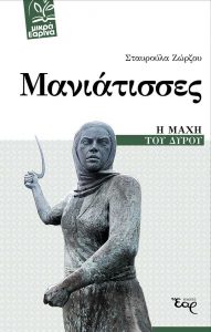 Εκδόσεις Έαρ