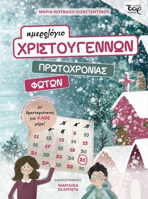 Εκδόσεις Έαρ
