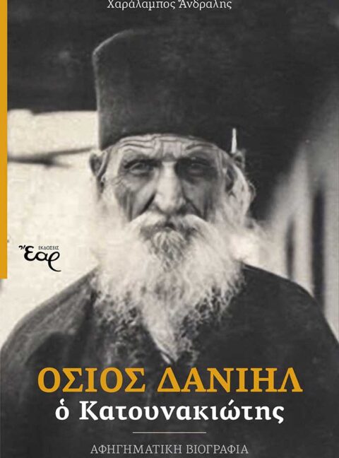 Εκδόσεις Έαρ