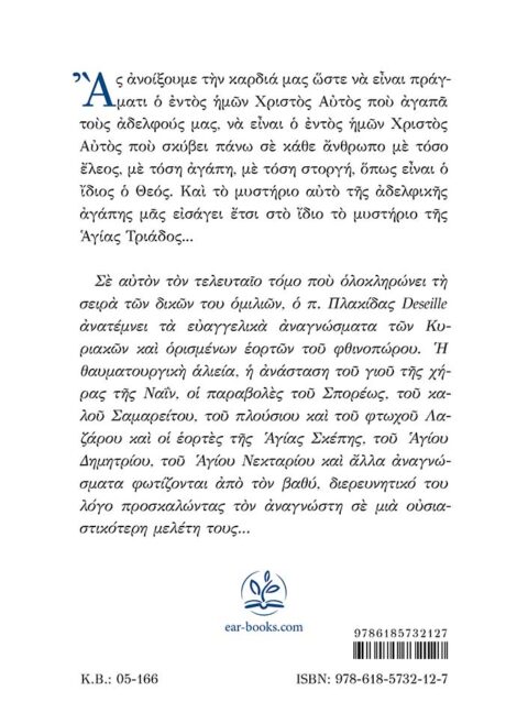 Εκδόσεις Έαρ