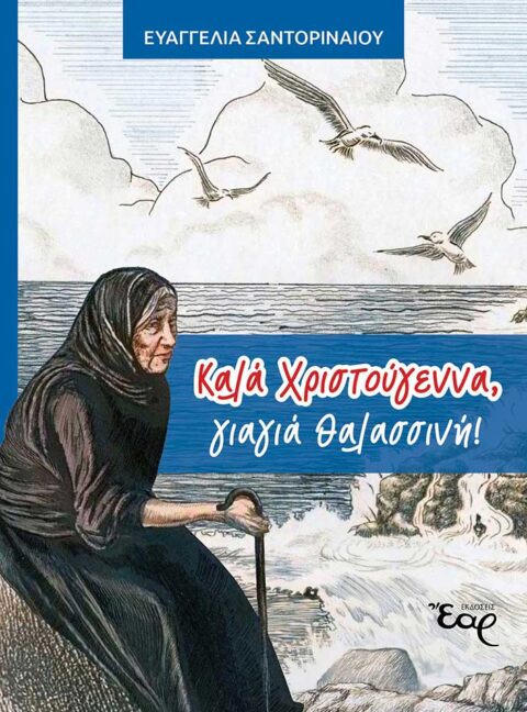 Εκδόσεις Έαρ