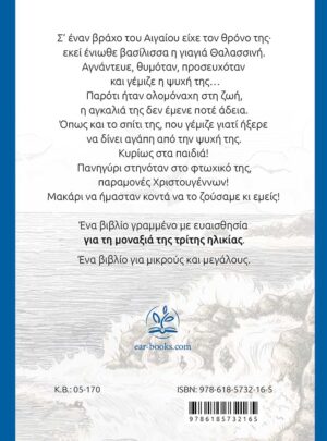 Εκδόσεις Έαρ