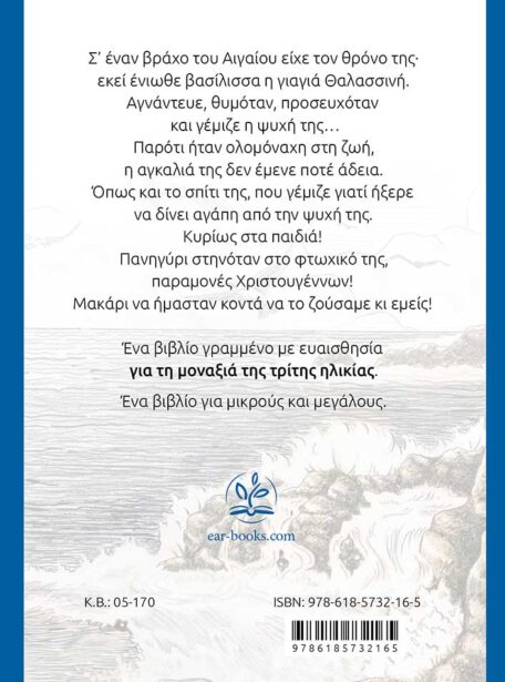 Εκδόσεις Έαρ