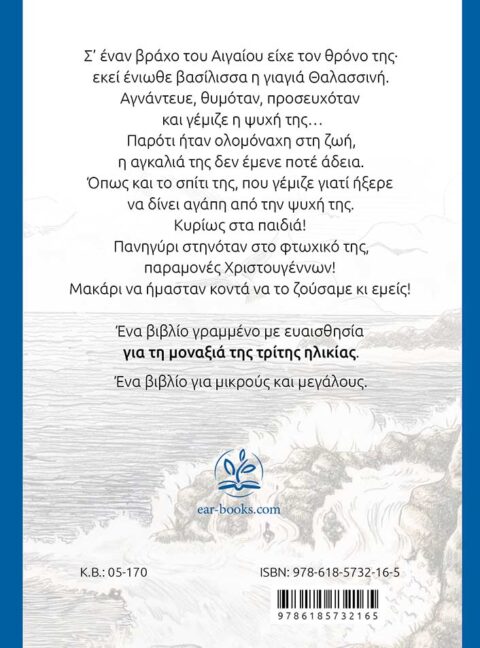 Εκδόσεις Έαρ