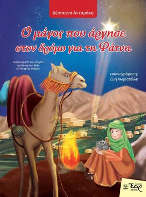 Εκδόσεις Έαρ