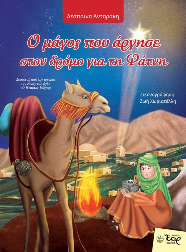 Εκδόσεις Έαρ