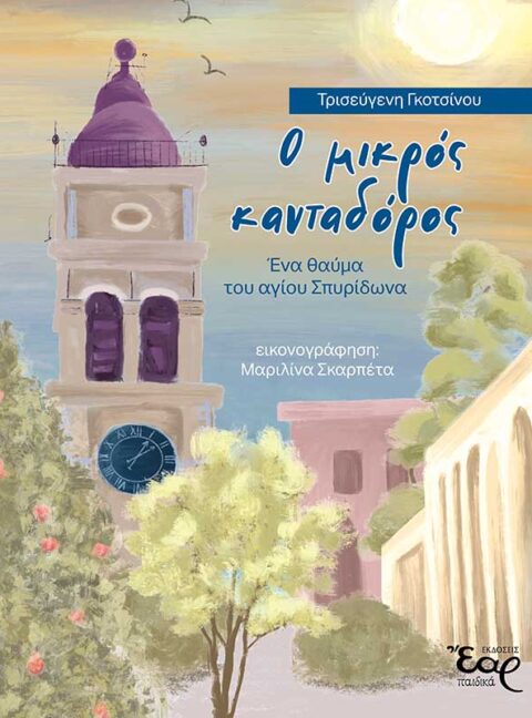 Εκδόσεις Έαρ