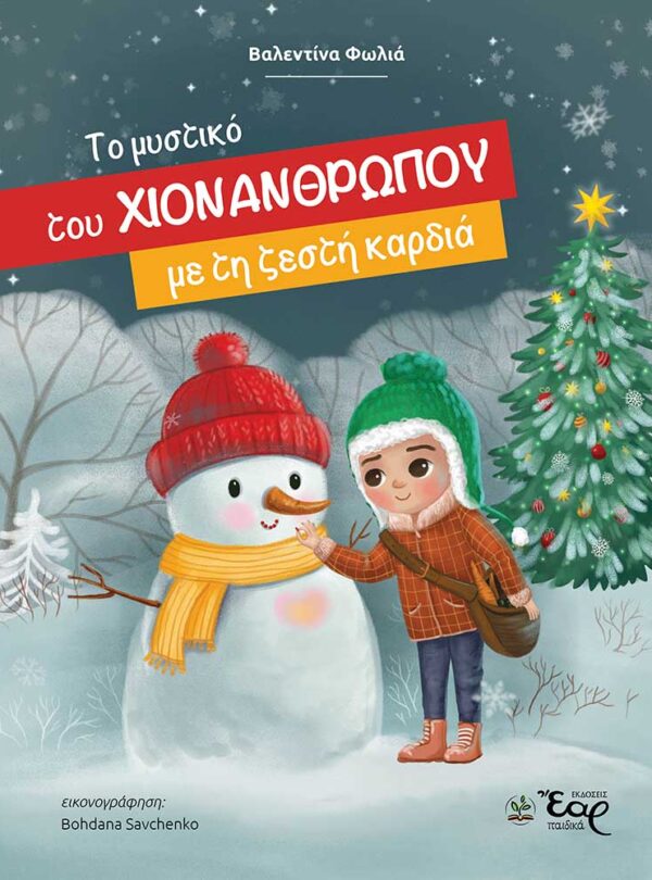 Εκδόσεις Έαρ