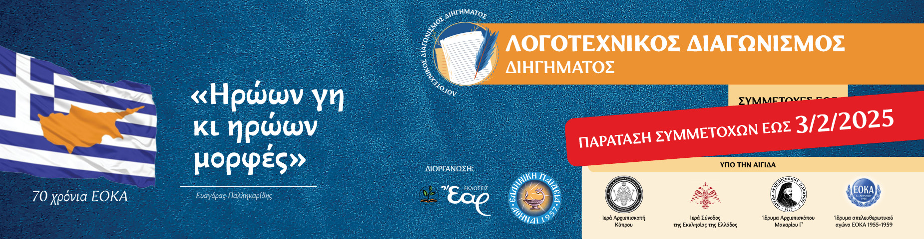 Εκδόσεις Έαρ