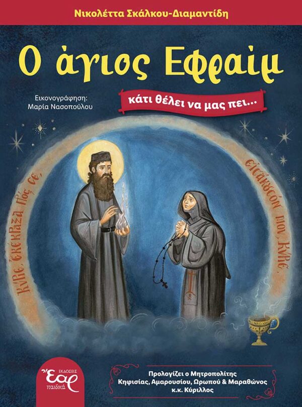 Εκδόσεις Έαρ