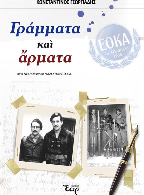 Εκδόσεις Έαρ