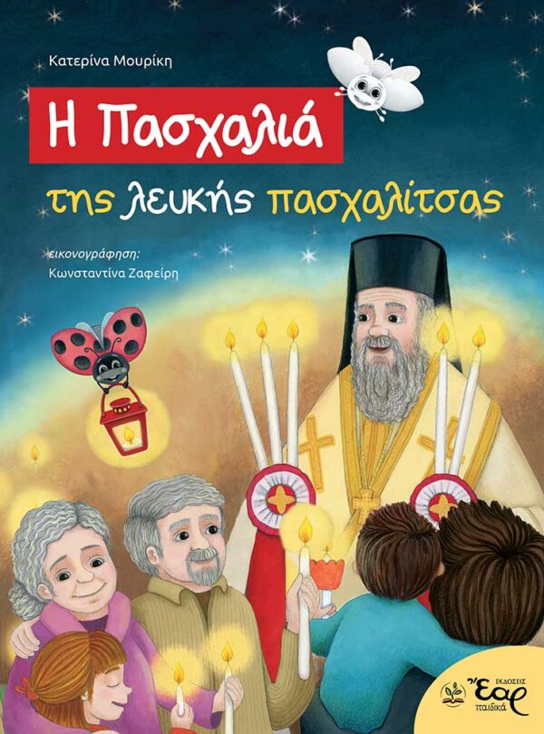 Εκδόσεις Έαρ